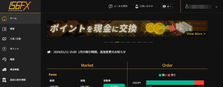 IS6FXのログイン手順！MT4/MT5にログインできない原因と対処法は？ - 海外FXベスト